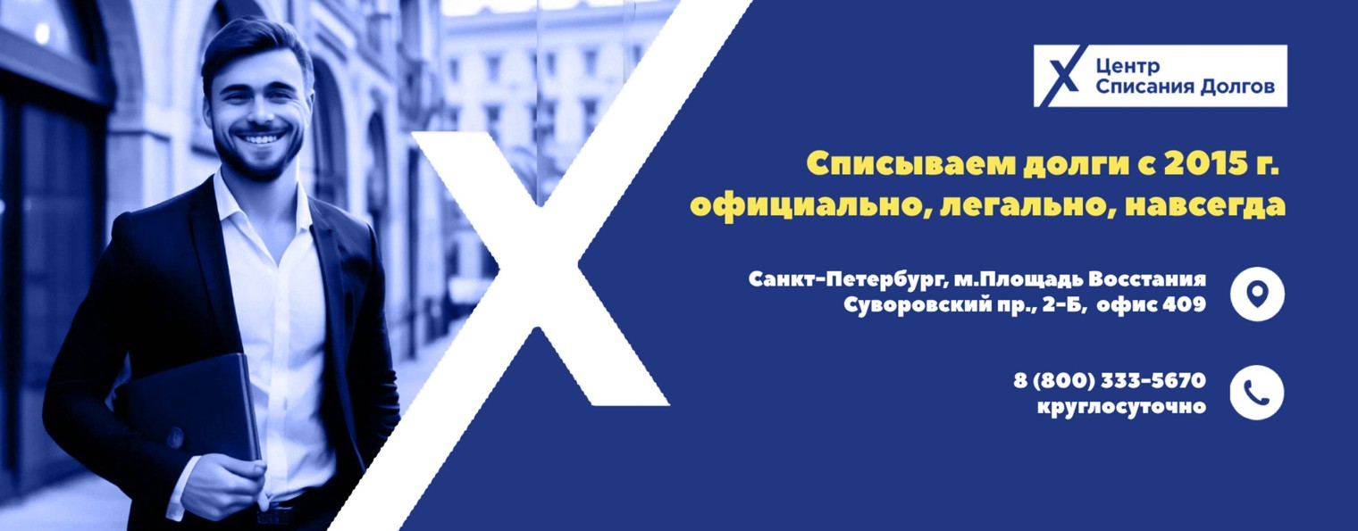 Банкротство физических лиц