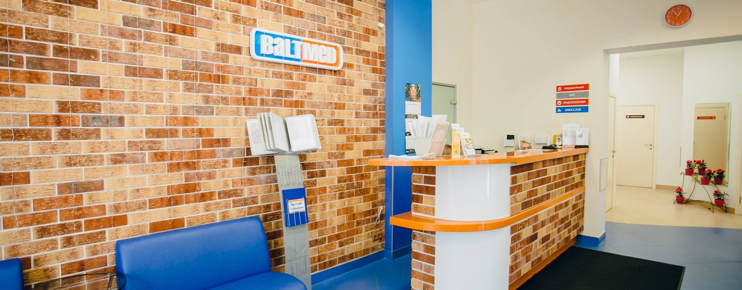 Клиника БалтМед на Васильевском острове