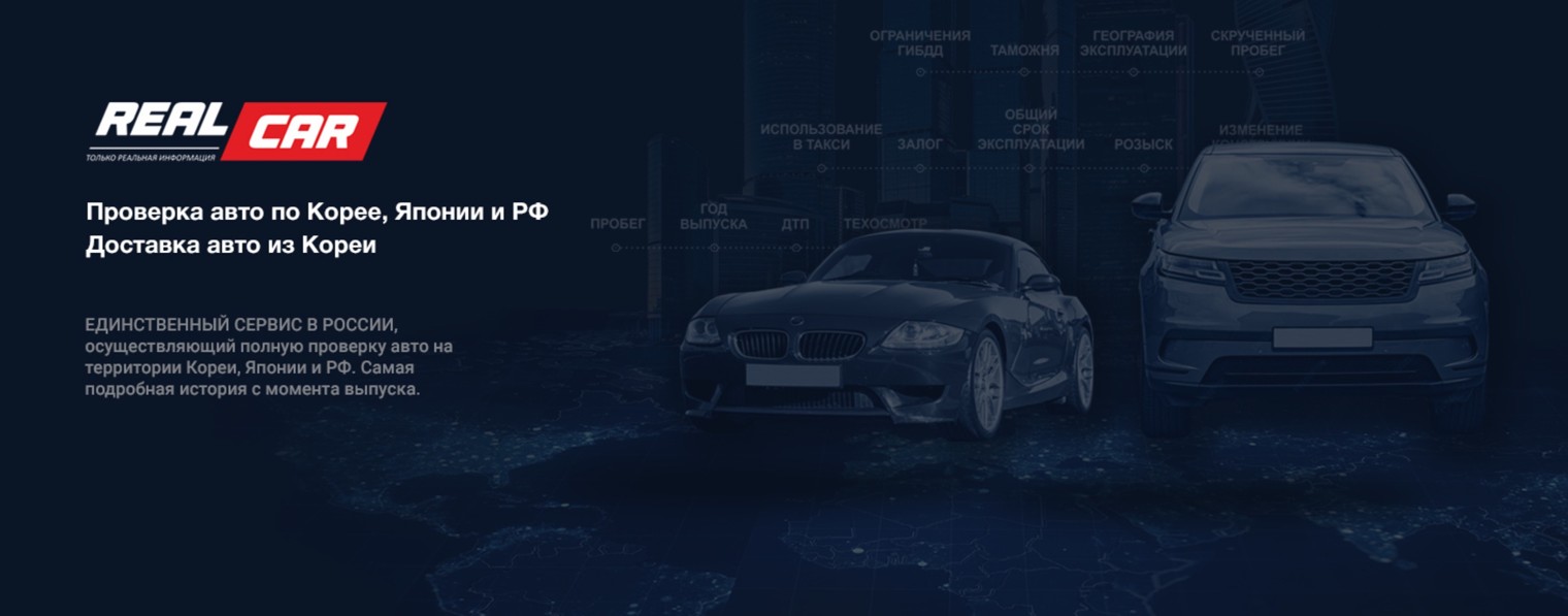 RealCar.ru