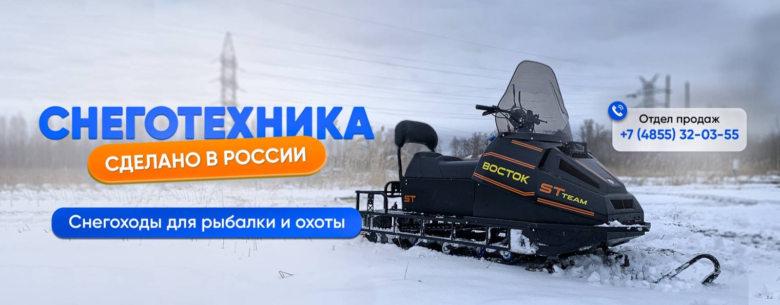 СнегоТехника