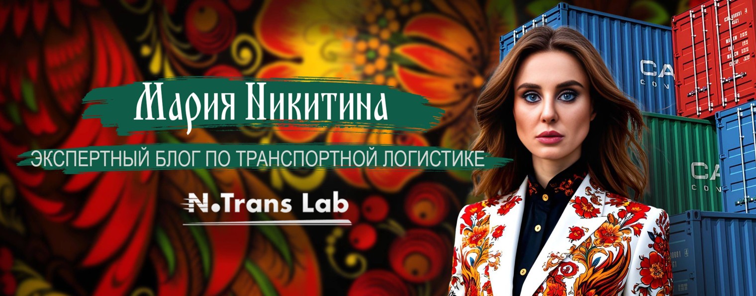N.Trans Lab