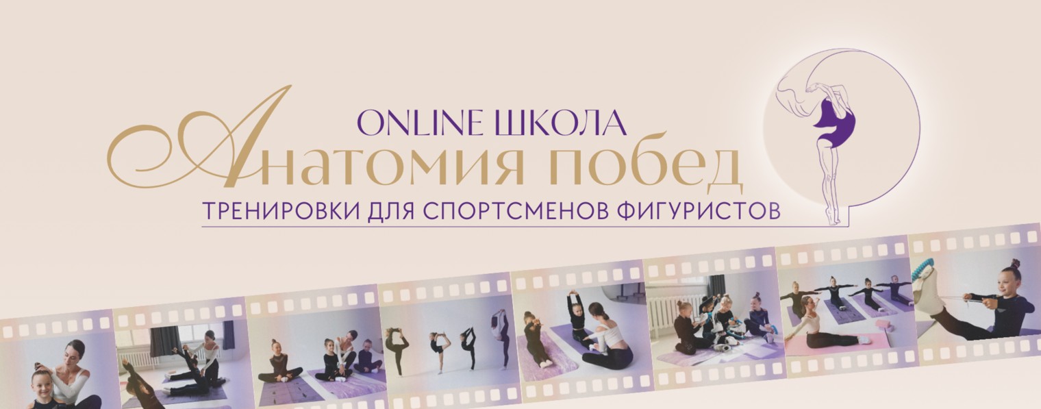 Anatomiyapobed.school