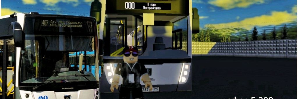 МОСТРАНСАВТО