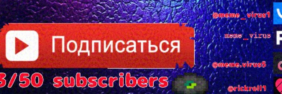 𝙼𝚎𝚖𝚎_𝚟𝚒𝚛𝚞𝚜