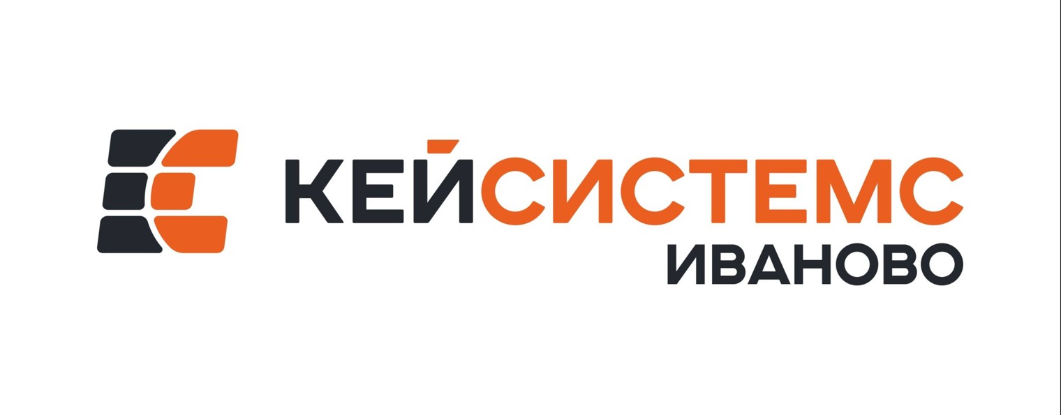 Кейсистемс-Иваново