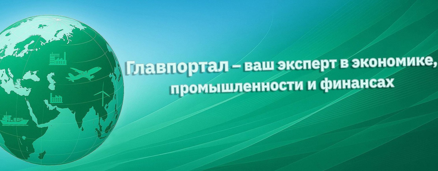 Главпортал