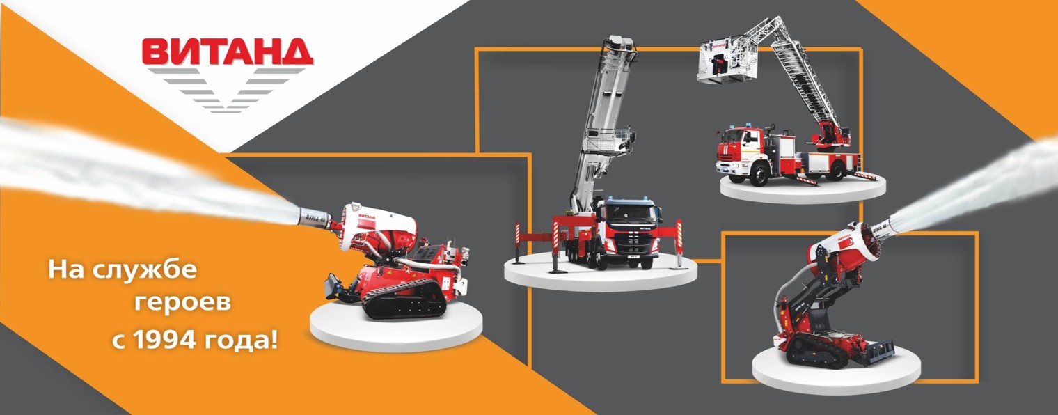 ООО "КОМПАНИЯ ВИТАНД"