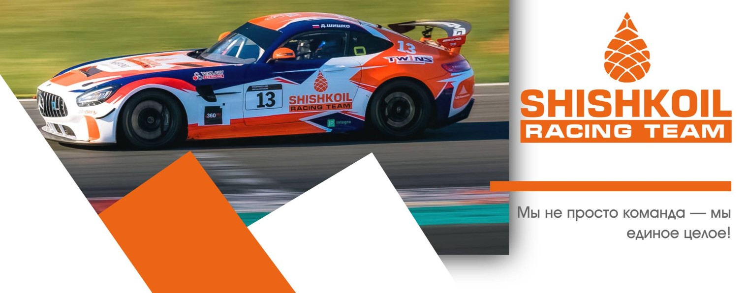 SHISHKOIL RACING TEAM