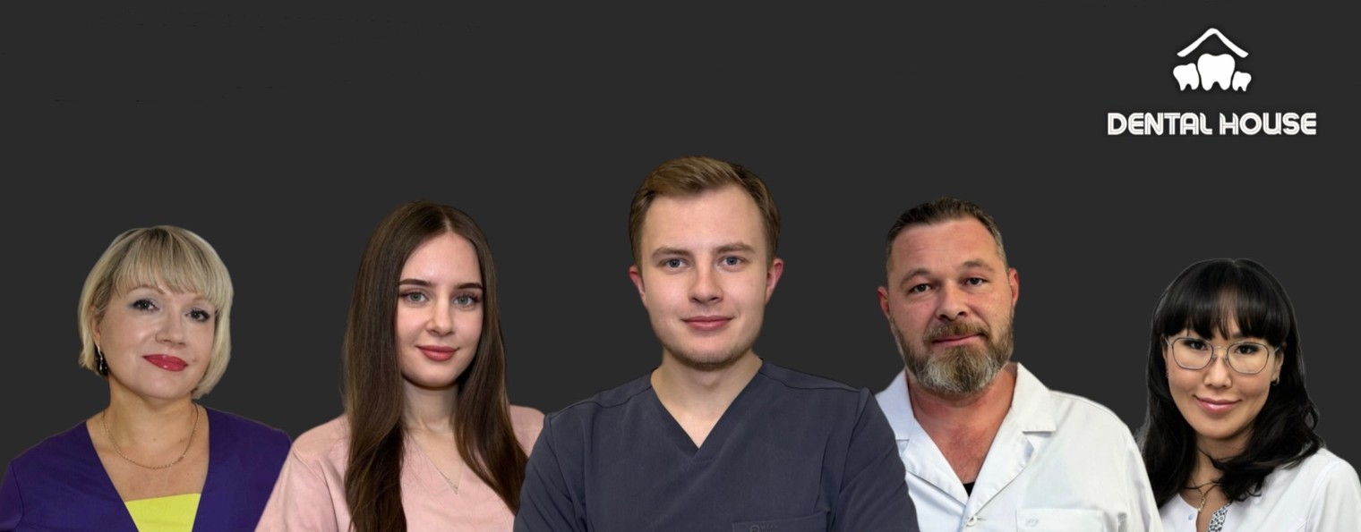 Стоматология "Дентал Хаус" Хабаровск