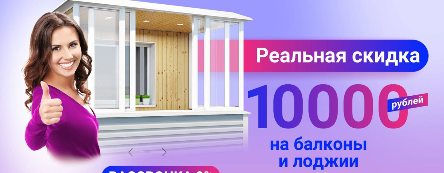 АКОНИКА - Пластиковые окна в Москве, Калуге, Брянс