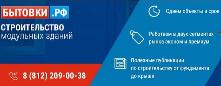 Бытовки.РФ