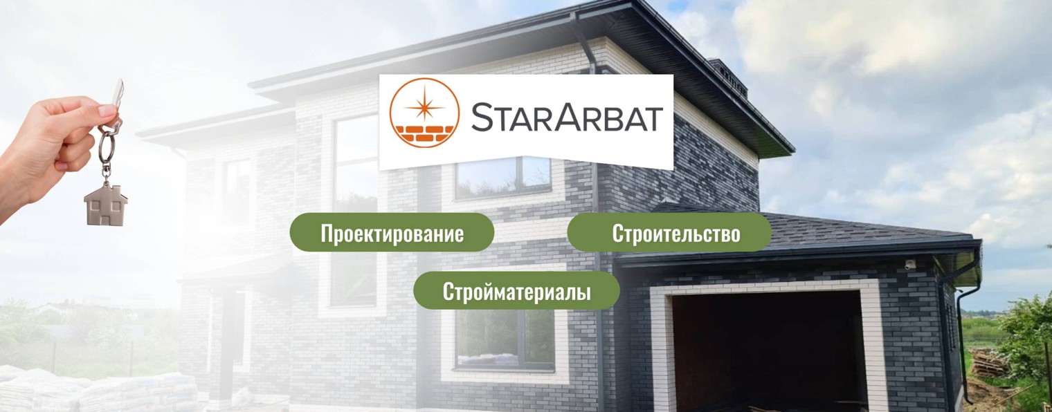 StarArbat