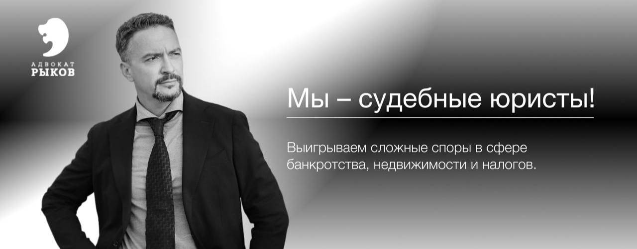 адвокат Глеб Рыков