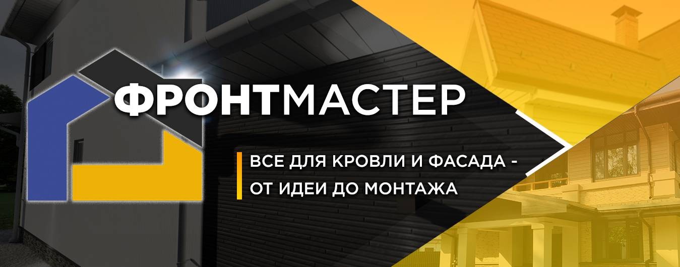 ООО "ФРОНТМАСТЕР"