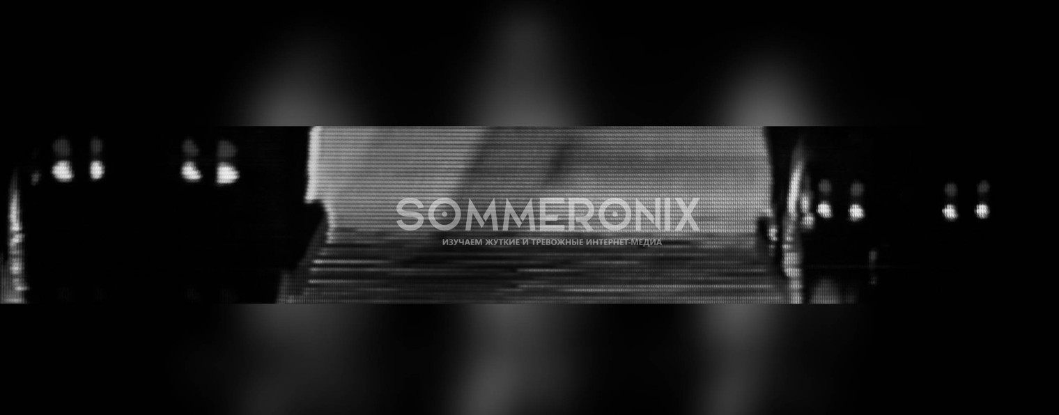 Sommeronix