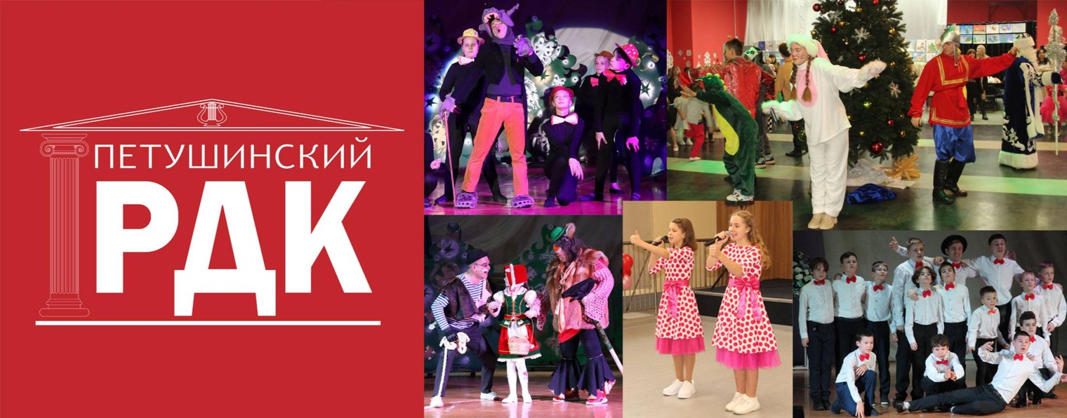 МБУ "Центр культуры и досуга"
