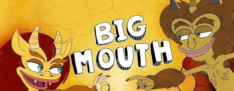 Сериал Большой рот / Big Mouth