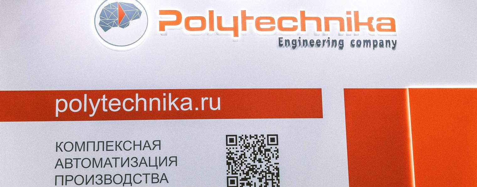 Политехника