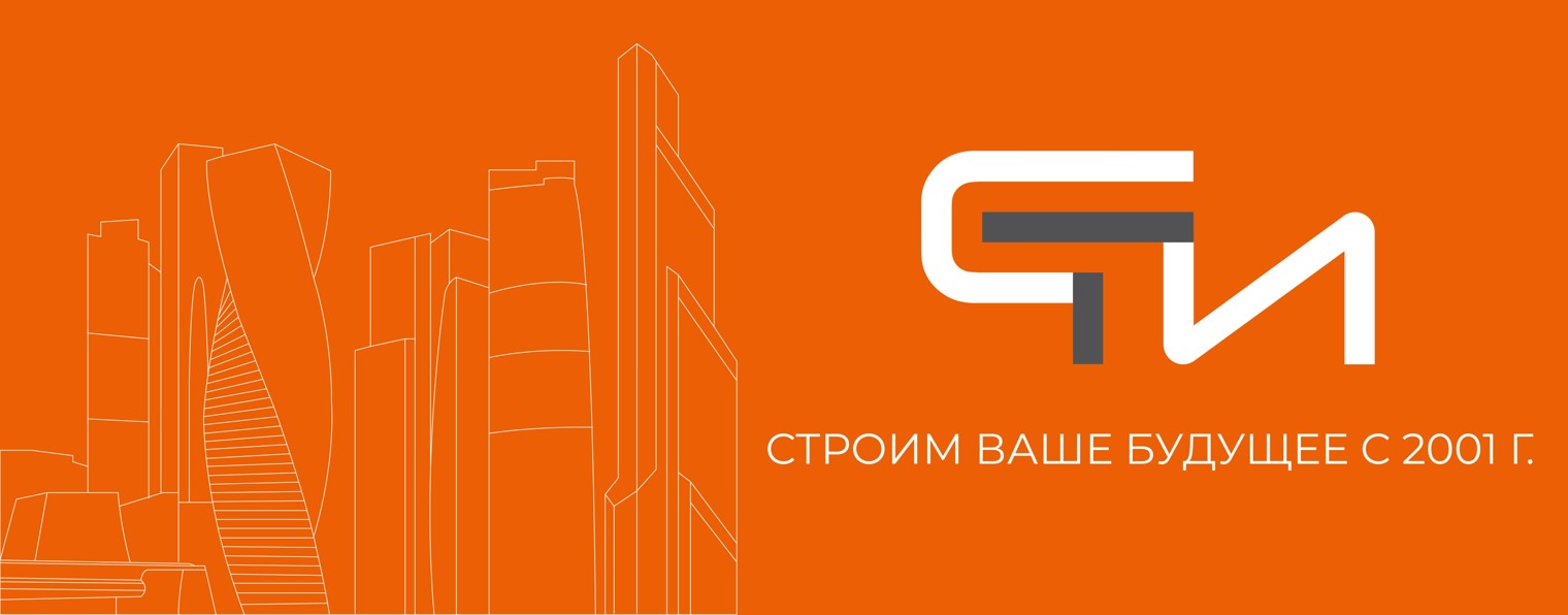 Строй Техно Инженеринг