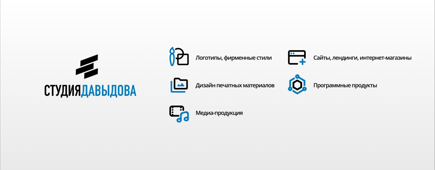 Студия Давыдова