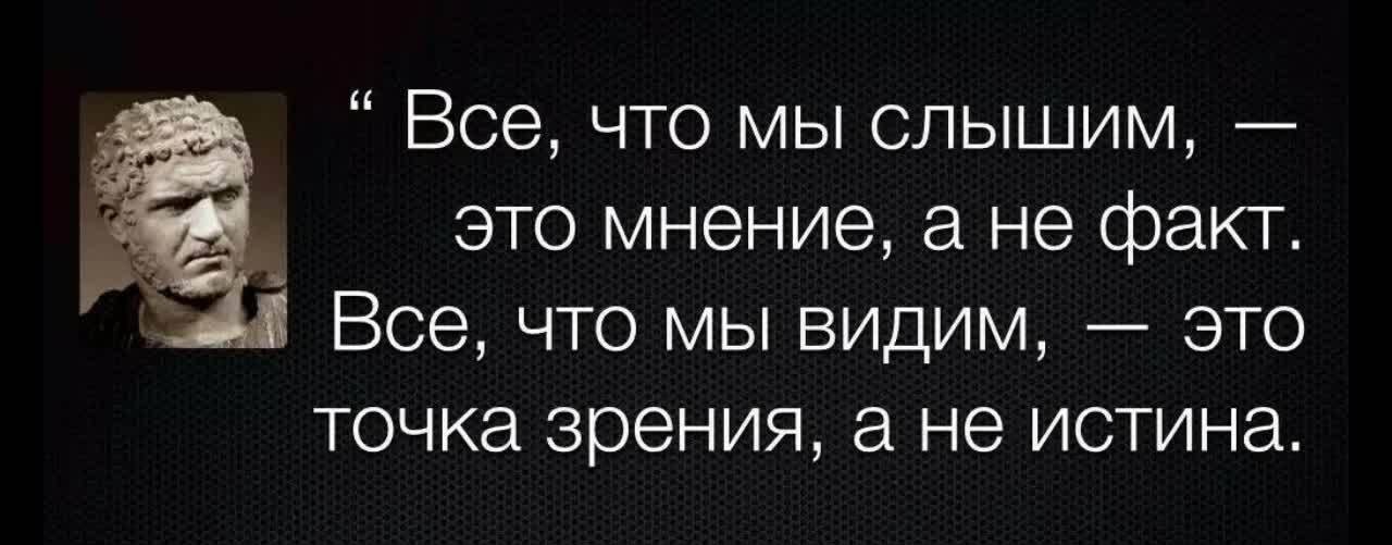 Если есть мнение