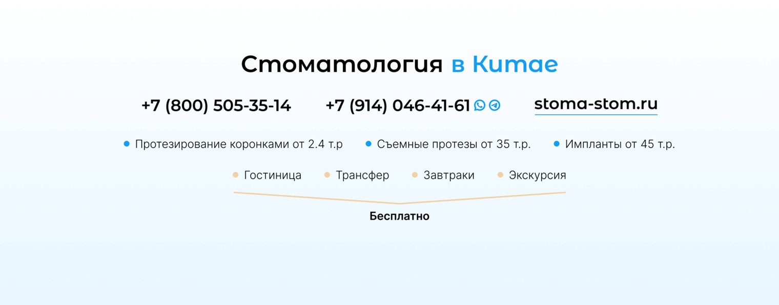 Первая комплексная поликлиника г. Хэйхэ Stoma-stom