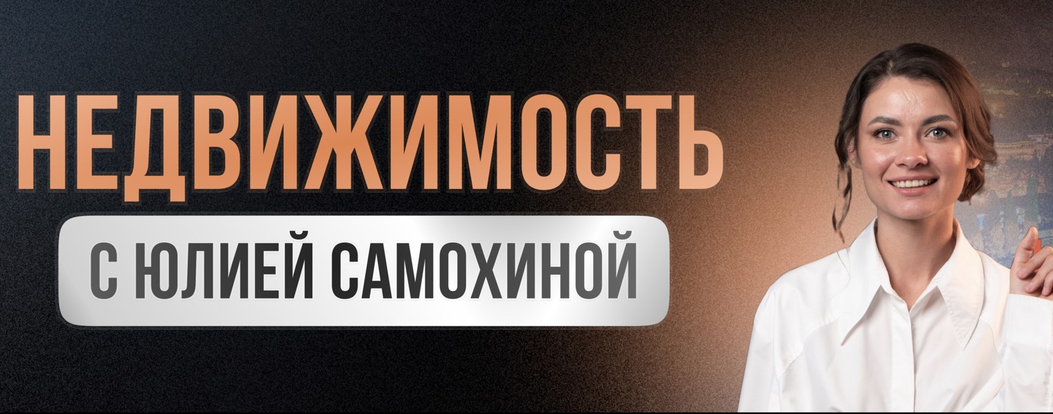 Недвижимость на ЮГЕ | ДЗЕН РИЕЛТОР