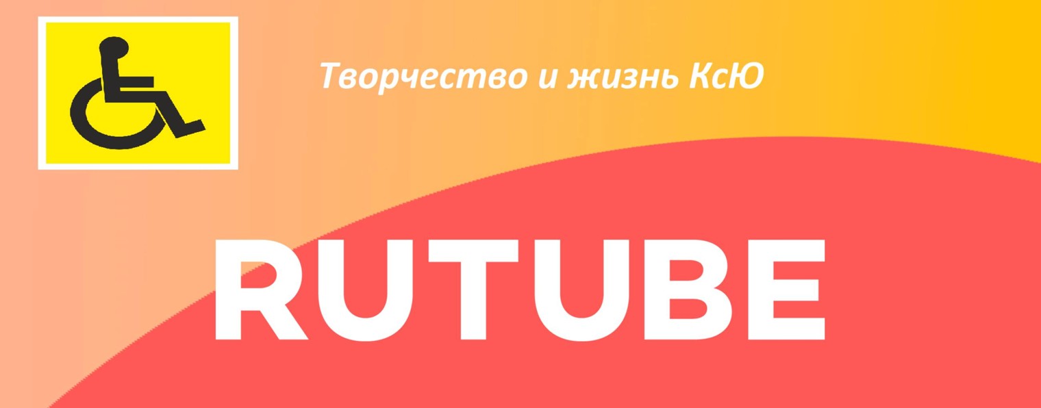 Жить жизнь.