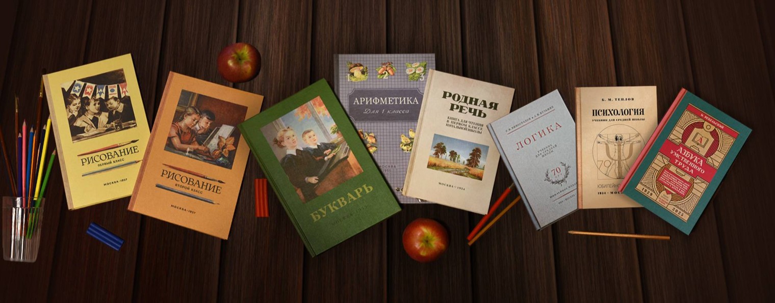 Сталинский букварь