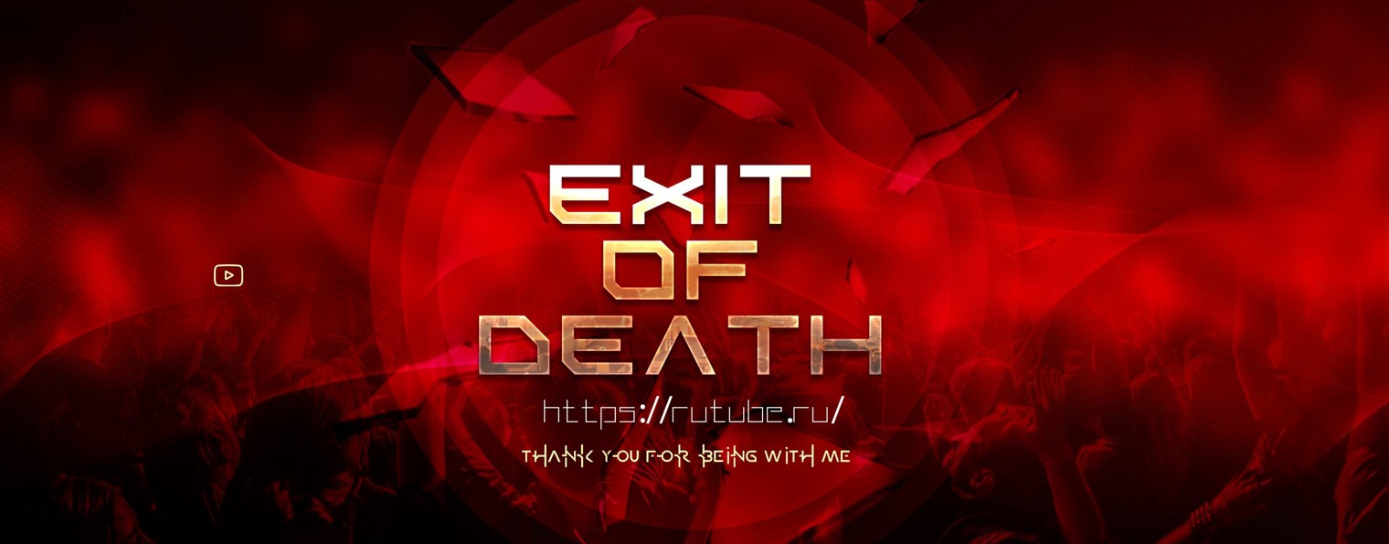 Exit Of Death