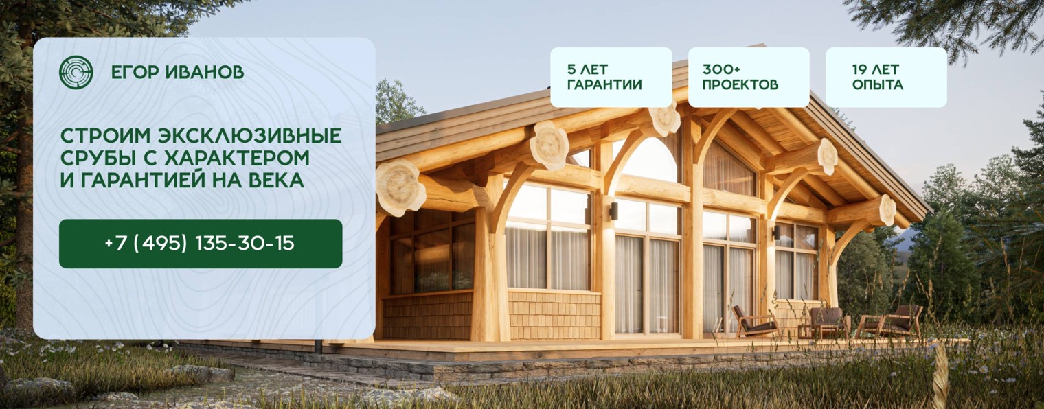 Эксклюзивные срубы с характером