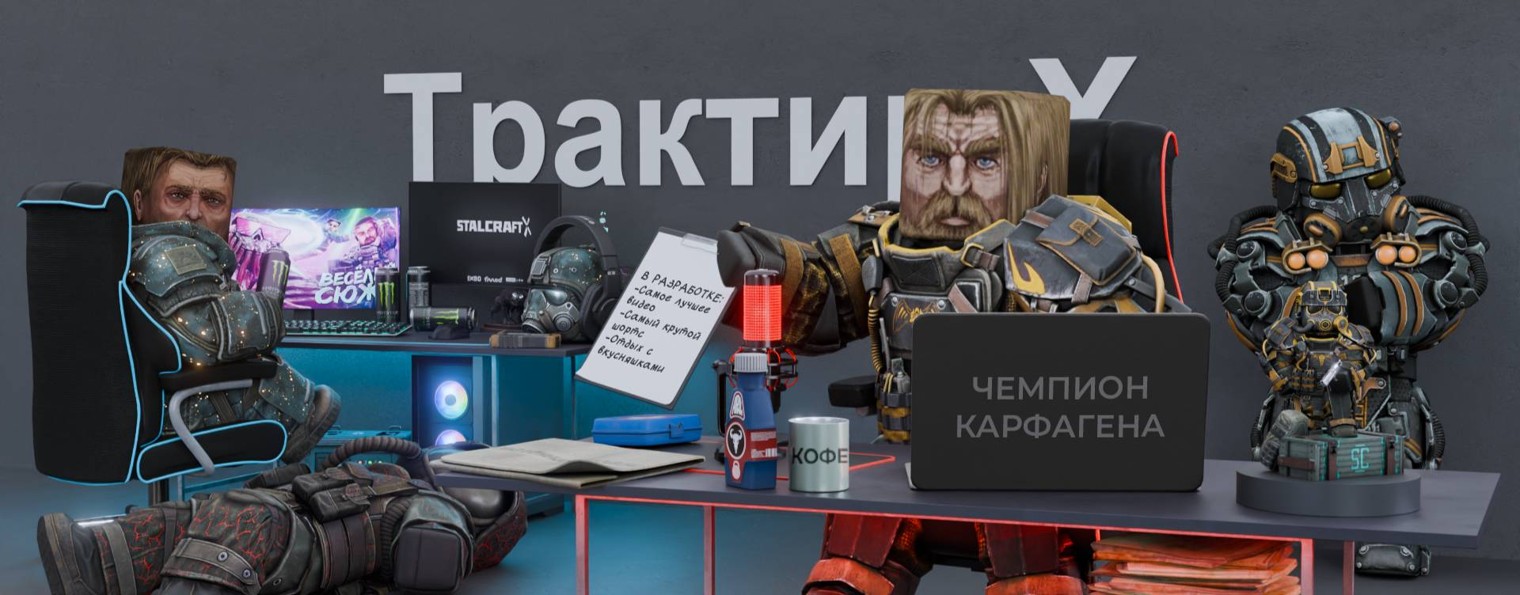 Чемпион Карфагена