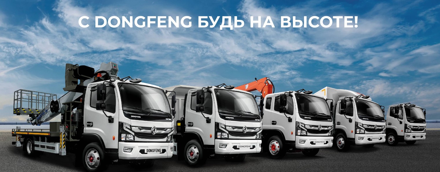 Грузовик ДВ