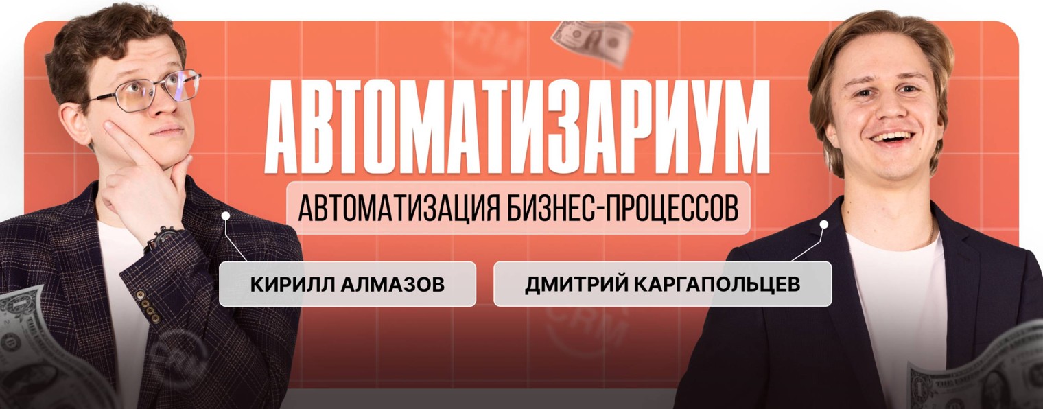 Автоматизариум