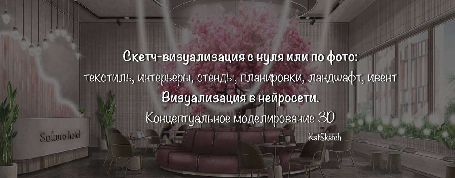 Екатерина KatSketch