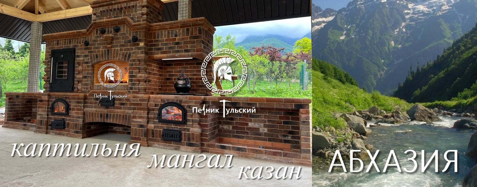 Clan  Печенатор