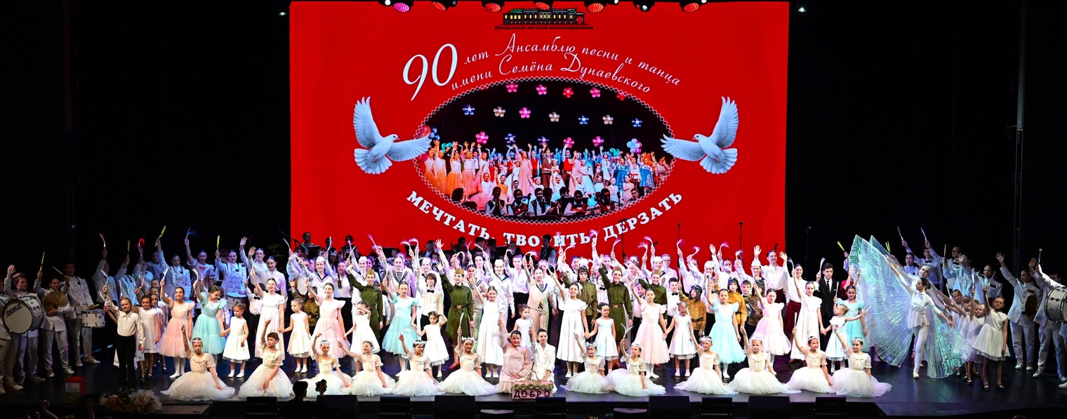 Ансамбль Дунаевского