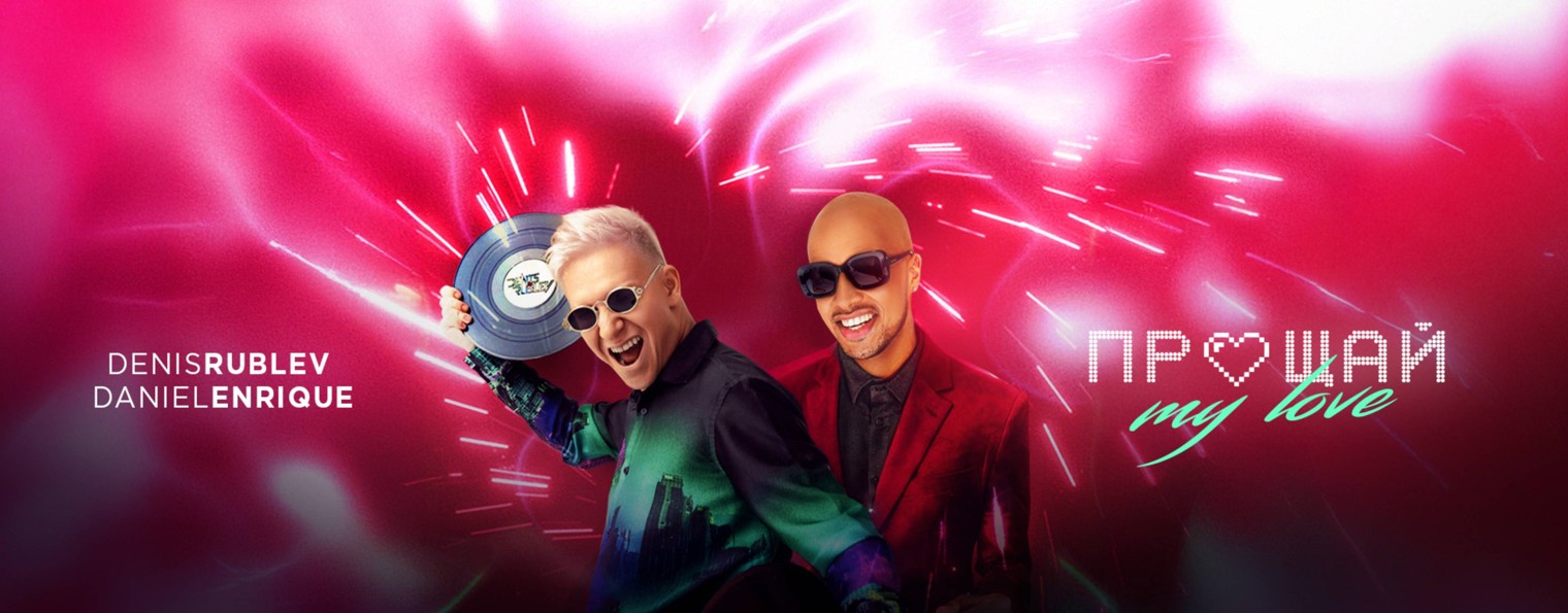 Denis Rublev оффициальный канал артиста