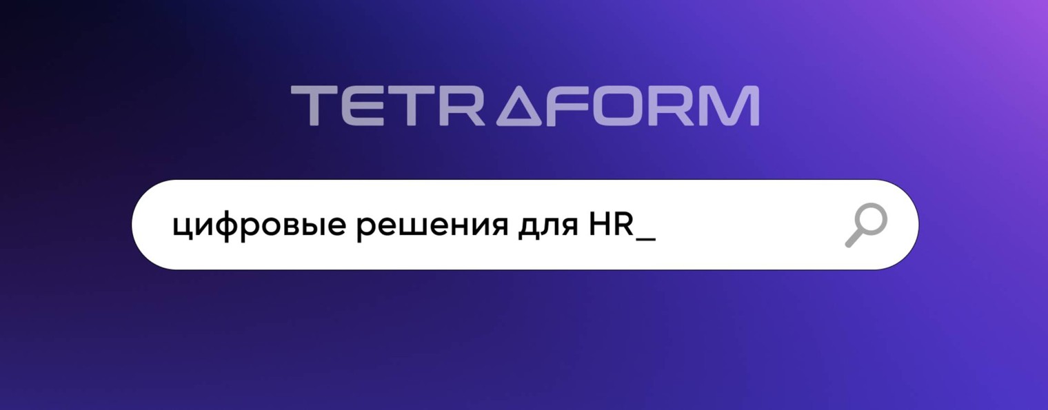 Диджитал-студия Tetraform