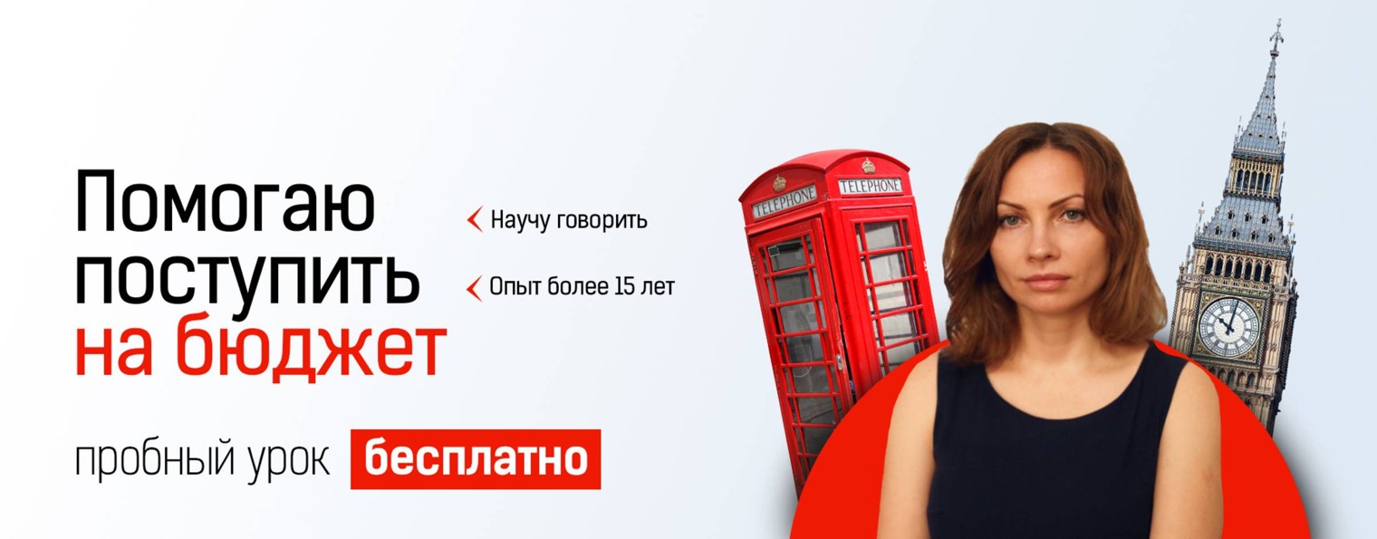 English с Ольгой Лисеевой