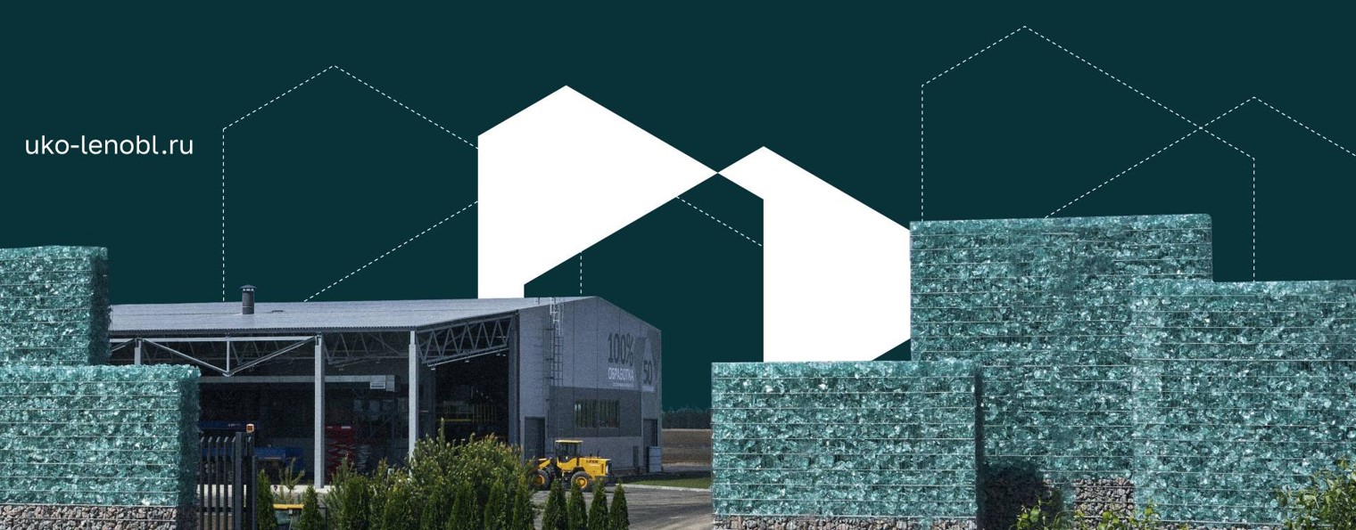 Регоператор по обращению с отходами в ЛО