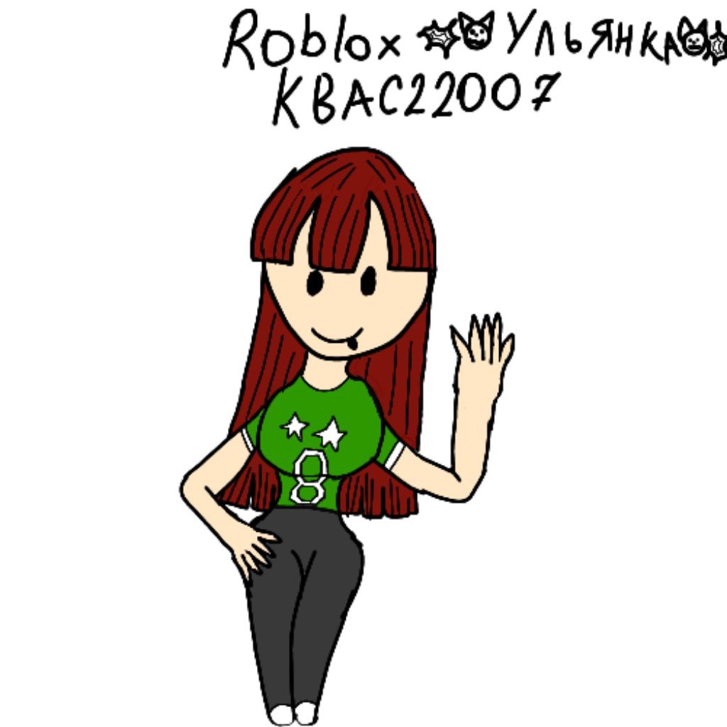 Roblox 🌟💥🐸Ульянка🐸💥🌟