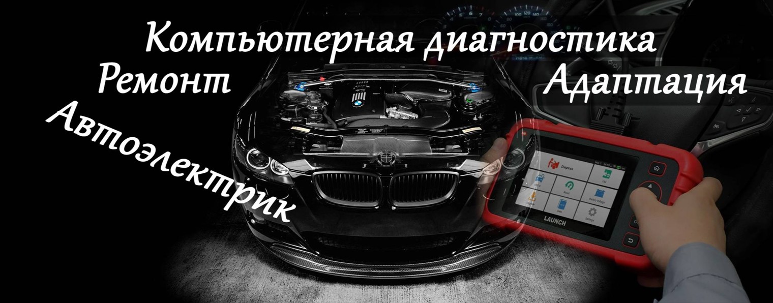 Авто диагноз