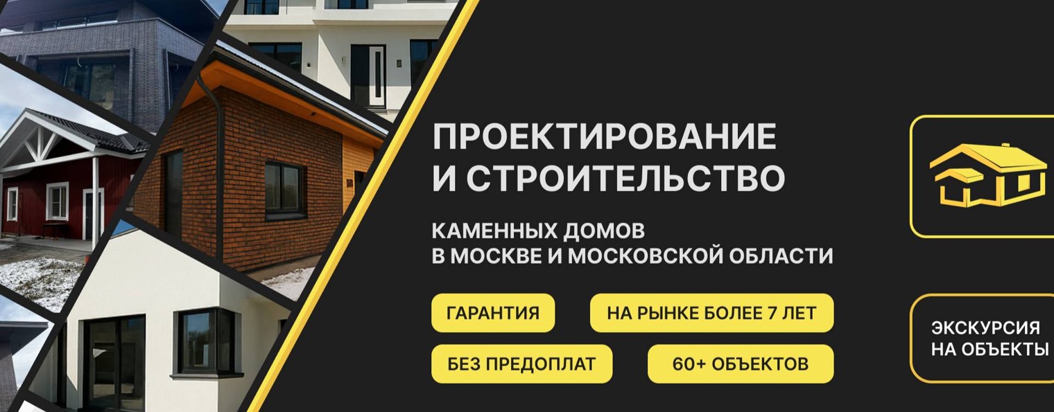 Строительная компания "ПРОФИТ"