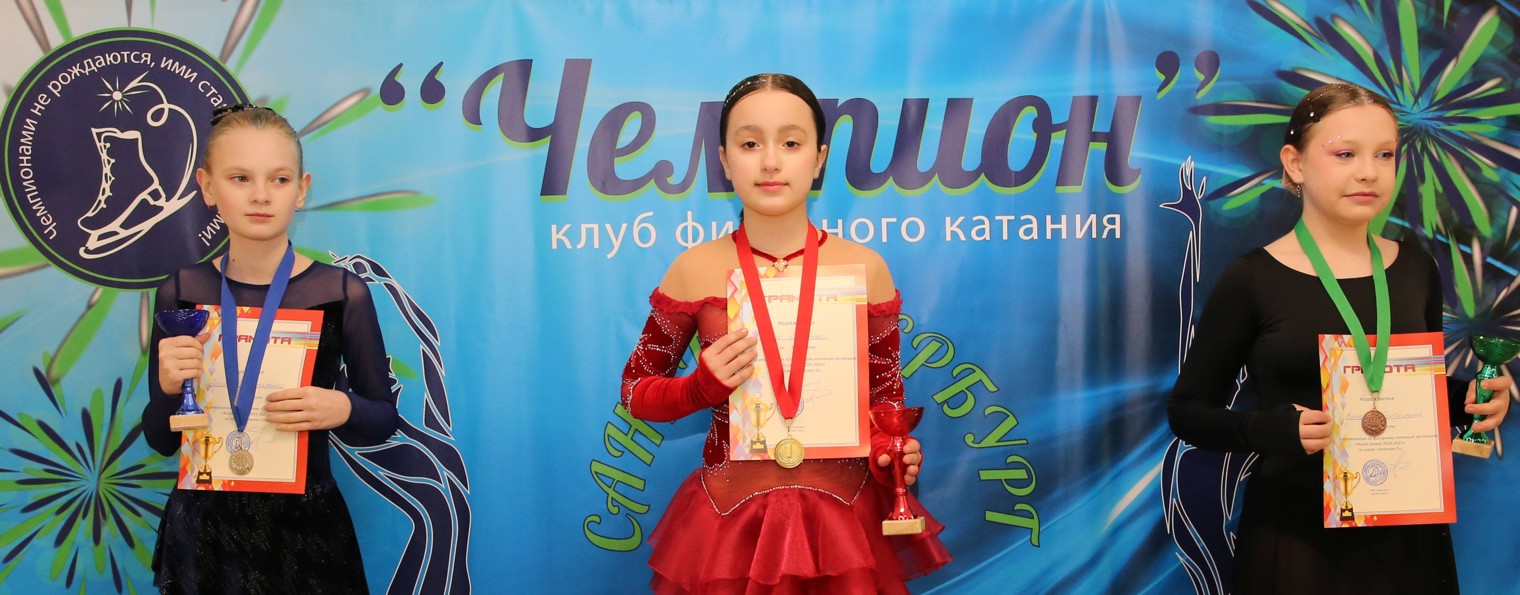 Чемпион, фигурное катание.