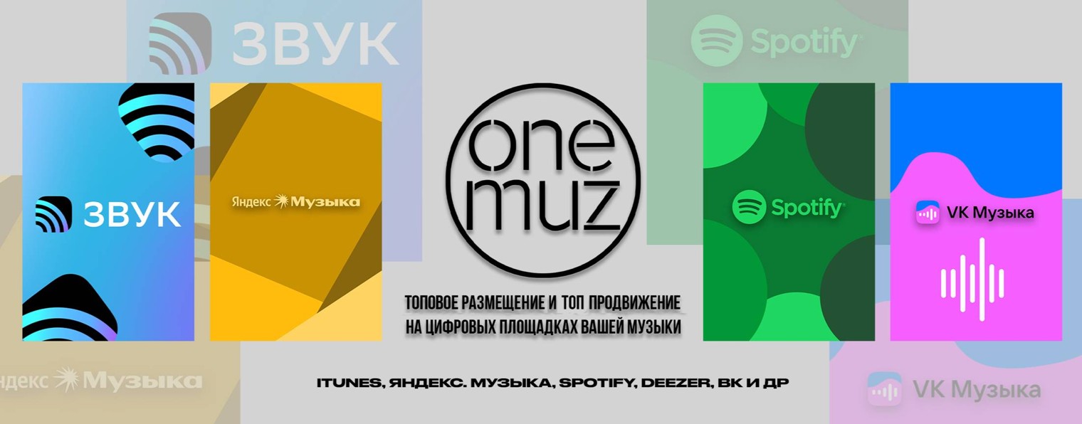 OneMuz