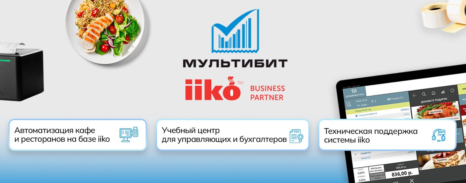 Мультибит центр автоматизации