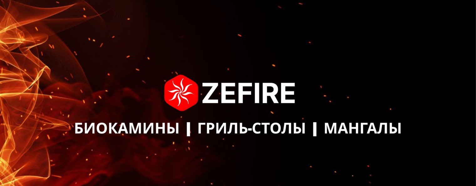 ZEFIRE