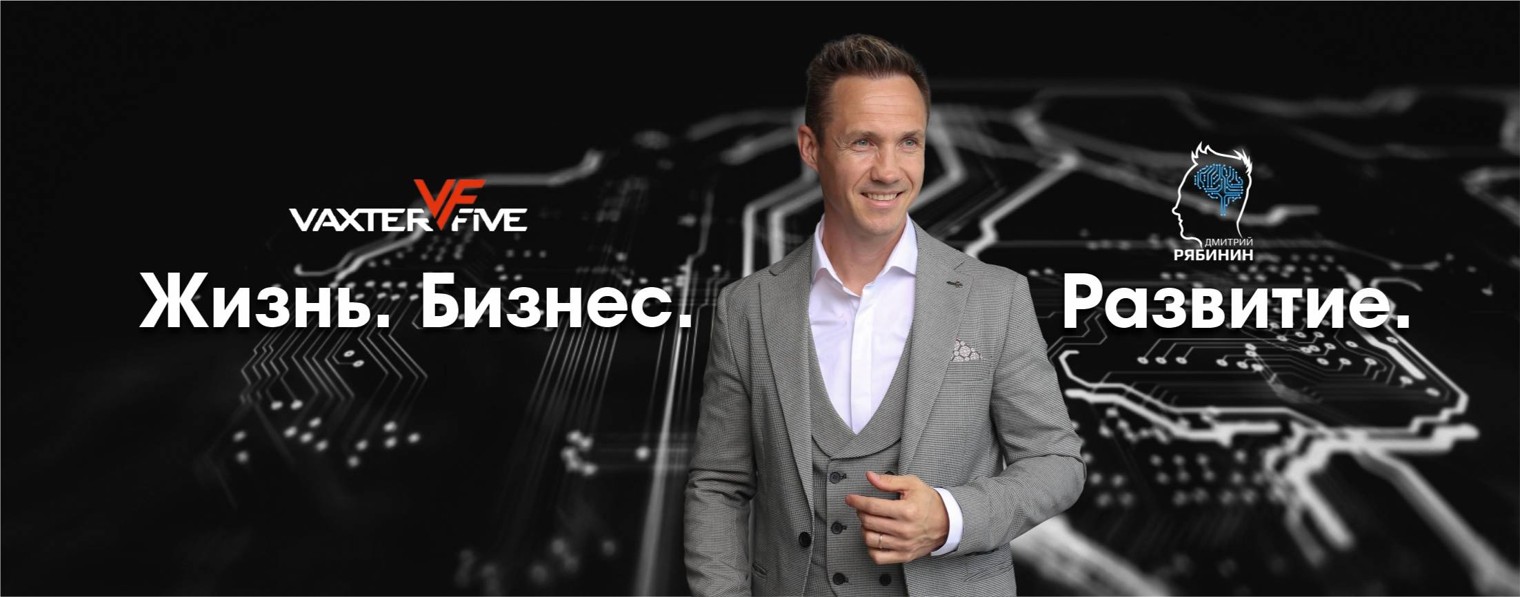 Дмитрий Рябинин