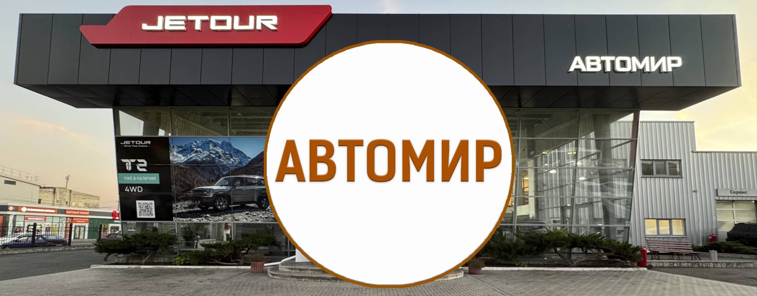 АВТОМИР СИМФЕРОПОЛЬ